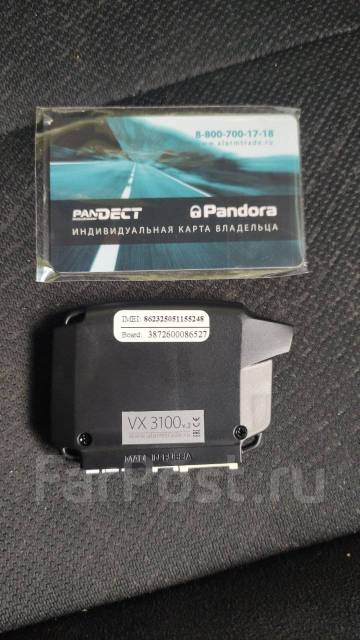 Блок сигнализации Pandora vx3100 new, новый, в наличии. Цена: 13 500 ...