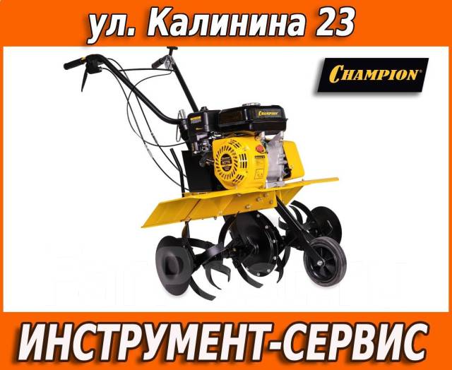 Культиватор Champion BC7712, новый, под заказ. Цена: 32 990₽ во ...