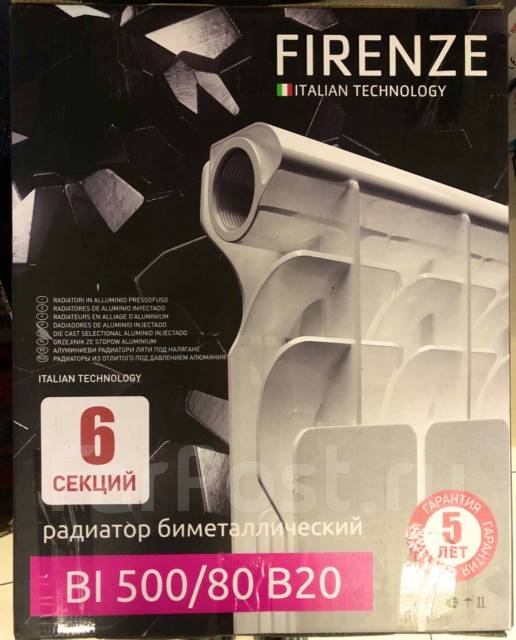 Радиатор биметаллический Firenze 8 секций (500/80), новый, в наличии ...