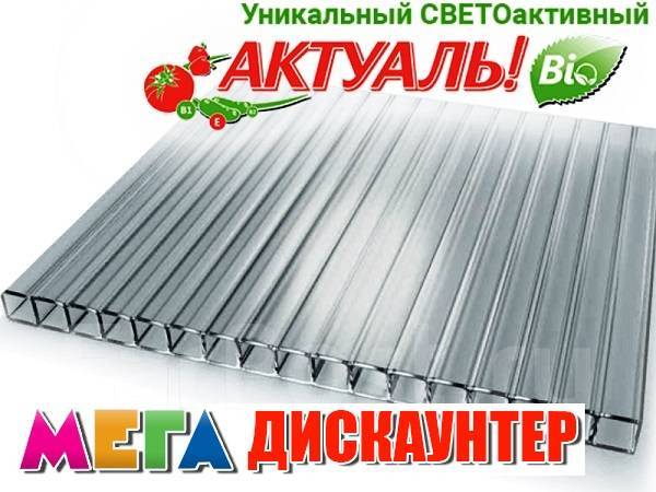 Сотовый поликарбонат 4мм 2,1 х 12 м прозрачный Actual, в наличии. Цена ...