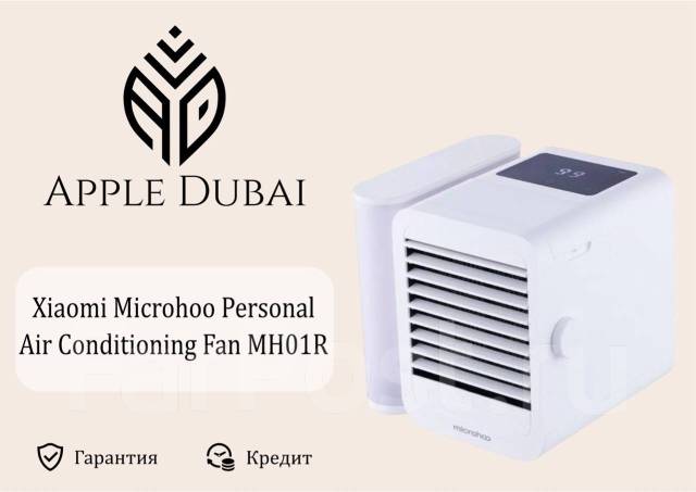 Кондиционер Xiaomi Microhoo Personal Air Conditioning Fan MH01R, новый ...