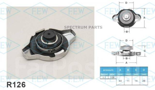 Крышка радиатора Futaba Futaba R126 купить в Хабаровске по цене: 528 ...