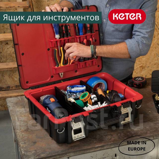 Ящик для инструментов Technician Case Keter, новый, в наличии. Цена: 6 ...