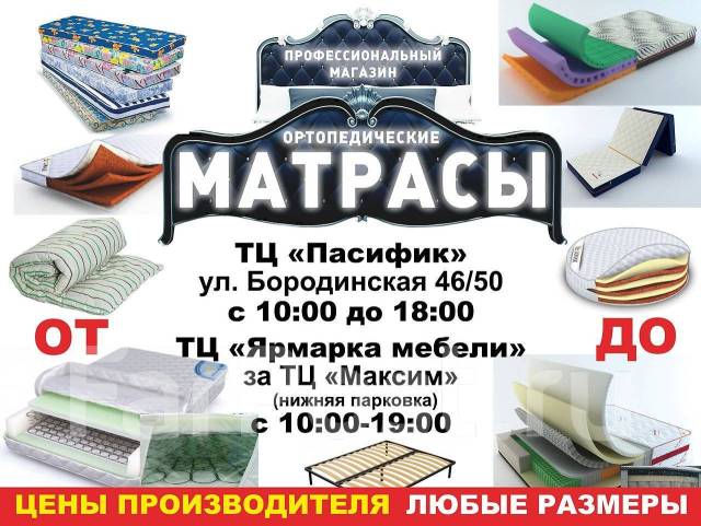 Ортопедический детский матрас 70*160 во Владивостоке, 70,0 см, 160,0 см ...