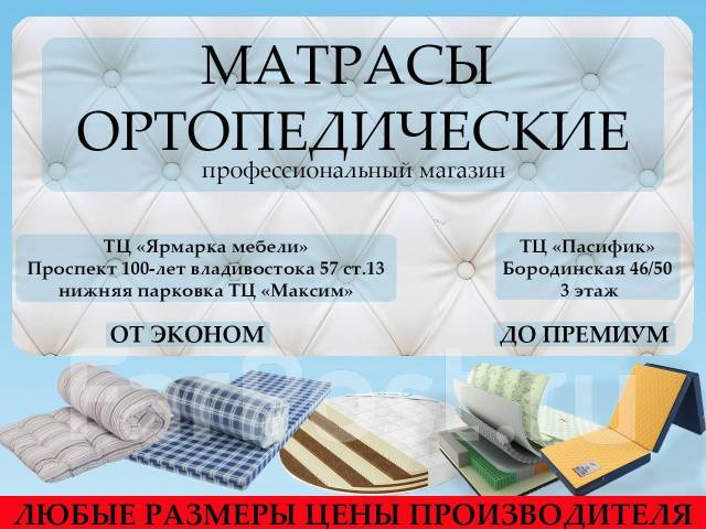 Ортопедический детский матрас 70*160 во Владивостоке, 70,0 см, 160,0 см ...