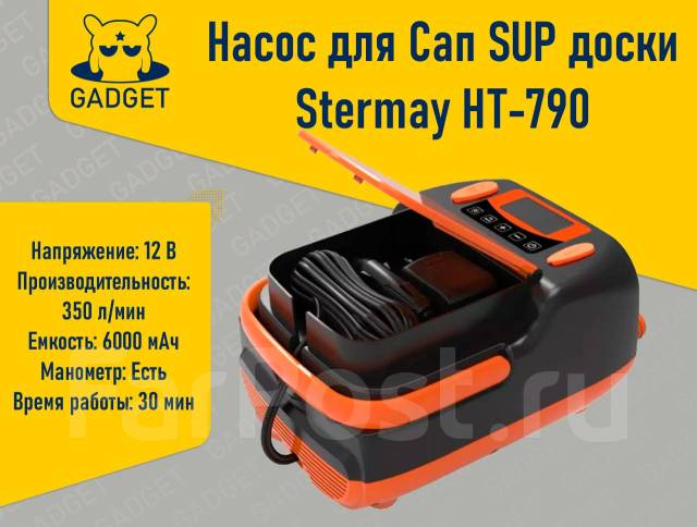 Насос для Сап SUP доски лодки ПВХ Stermay HT-790. Магазин Gadget, новый ...