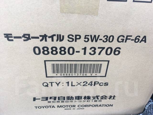 Масло моторное Toyota SP 5W-30, 1л 08880-13706, 1,00 л. в наличии. Цена ...