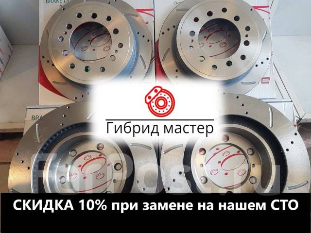 Диски тормозные перфорированные перед+зад Land Cruiser100/Lexus LX 470 ...