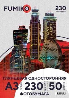 Фотобумага Fumiko Глянцевая односторонняя А3 230 гр 50 листов, в ...