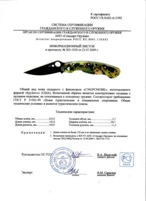 Нож складной Spyderco Paramilitary 2 Digital Camo, новый, в наличии ...
