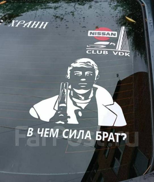 Наклейки на авто, виниловые наклейки, надписи на авто во Владивостоке