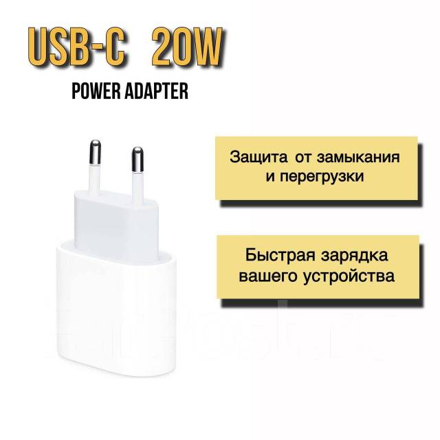 Зарядный блок Apple USB-C power Adapter 20W Оригинал, новый, в наличии ...
