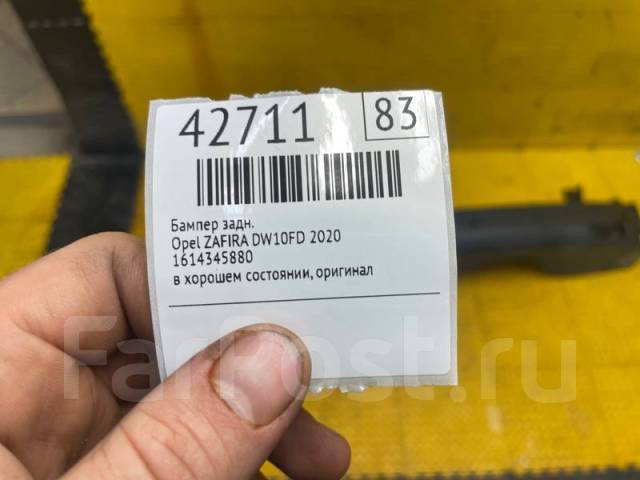 Бампер Opel Zafira Life 2020 1614345880 DW10FD, задний купить в Уфе по ...