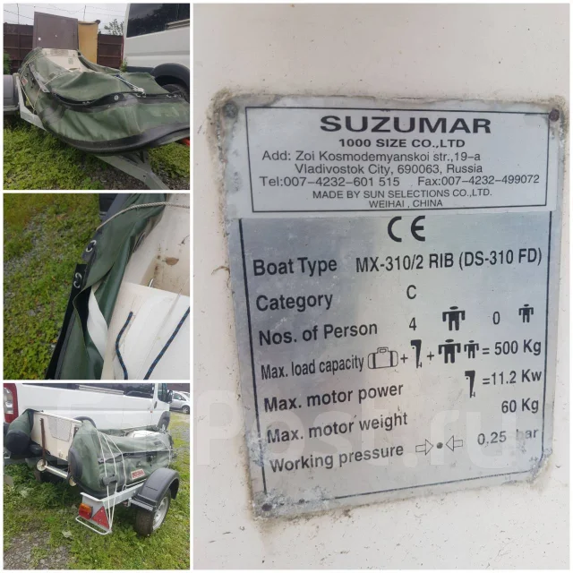 Продам лодку Риб suzumar 310 Владивосток, 3,10 м. б/у, в наличии. Цена ...