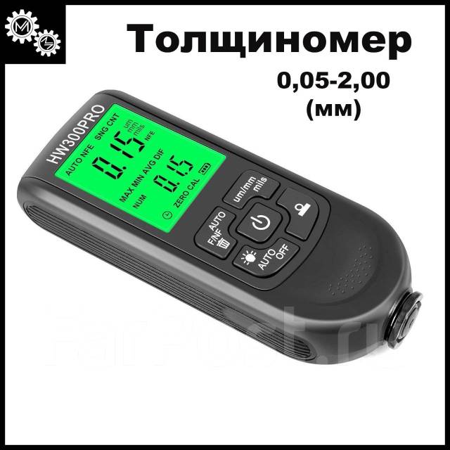 Толщиномер HW-300PRO 0,05-2,00 мм, новый, в наличии. Цена: 1 699₽ во ...