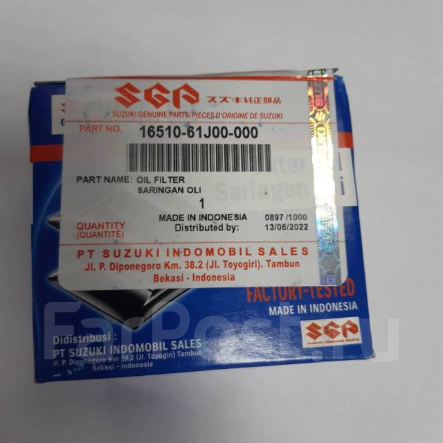 Фильтр масляный C-932 Suzuki 16510-61J00 купить во Владивостоке по цене ...