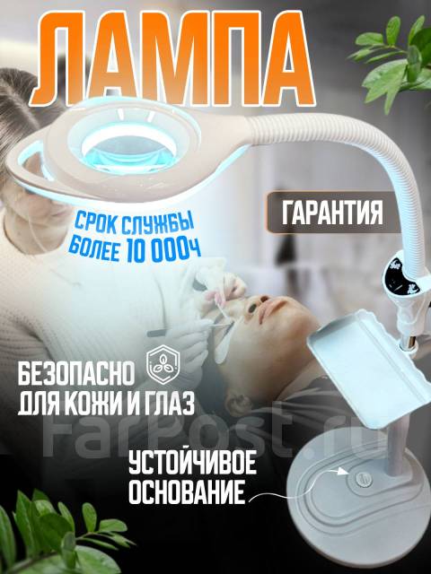 Лампа лупа напольная косметологическая диодная с подсветкой, новый, в ...