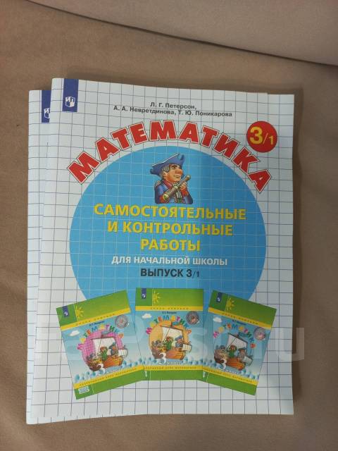Учебники, рабочие тетради математики Петерсон 3 класс, класс: 3, б/у, в ...
