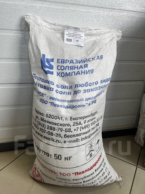 Соль кормовая, лошадей, с/х животных, в наличии. Цена: 16.80₽ во ...