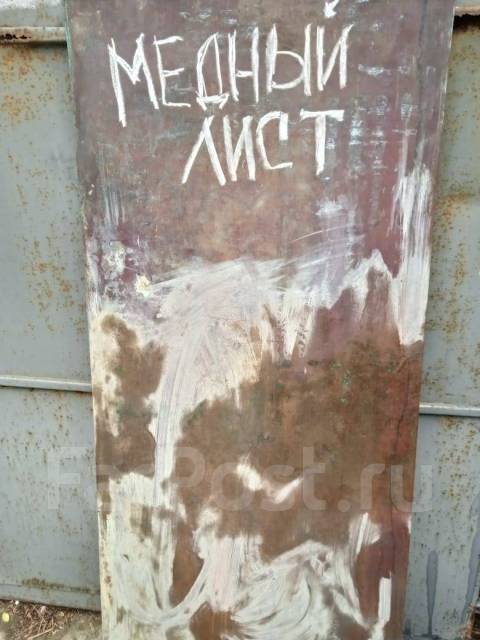 Продам медные листы, в наличии. Цена: 15 000₽ во Владивостоке