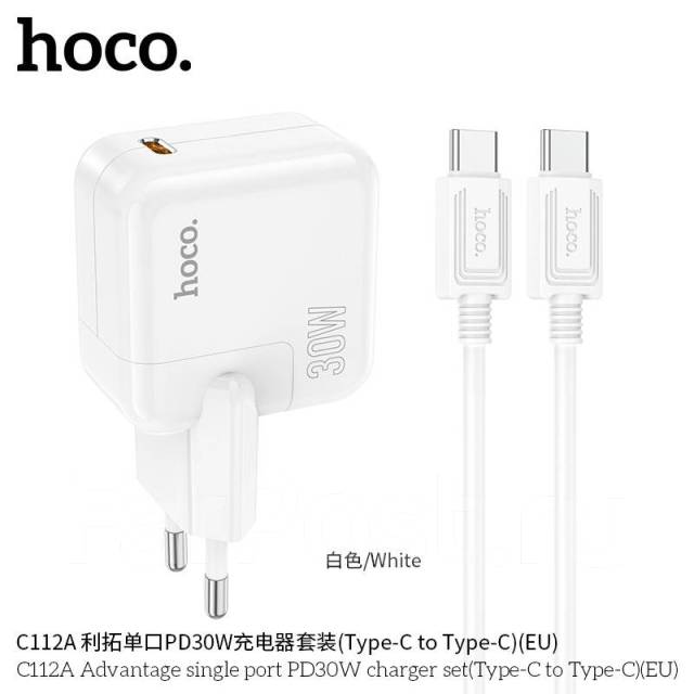 Сетевое зарядное устройство HOCO C112A PD30W Быстрая + кабель, новый, в ...