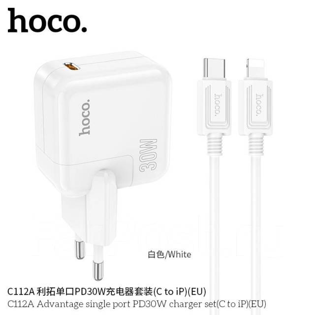 Сетевое зарядное устройство HOCO C112A PD30W Быстрая + кабель, новый, в ...