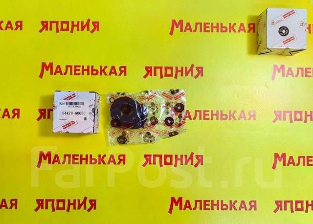 Ремкомплект тормозного суппорта 04478-60050 купить во Владивостоке по ...