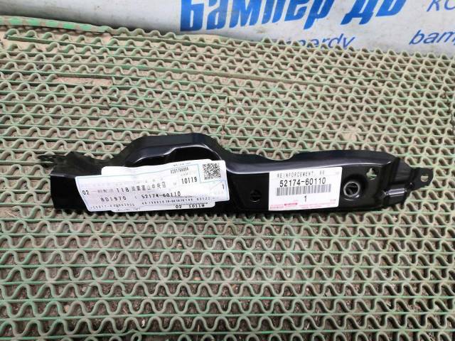 Усилитель бампера GRJ150, KDJ150, GRJ151, TRJ150, KDJ151 52174-60110 ...