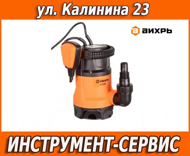Дренажный насос Вихрь ДН-550, в наличии. Цена: 4 500₽ во Владивостоке