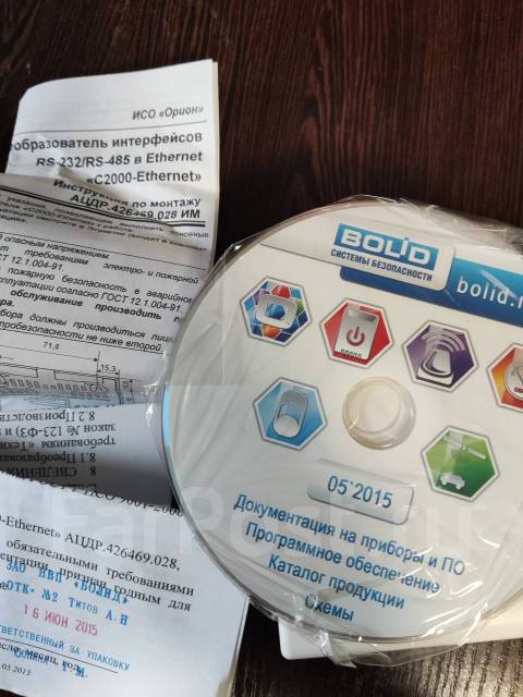 Преобразователь интерфейсов С2000- Ethernet, новый, в наличии. Цена: 2 ...