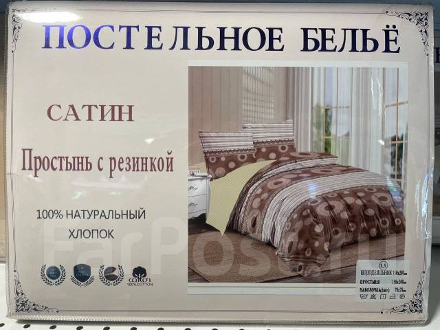Постельное белье 1,5 спальное сатин, новый, в наличии. Цена: 1 500₽ во ...