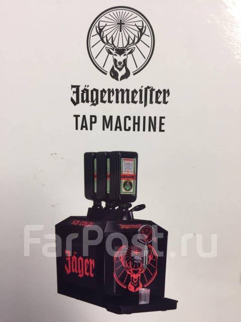 Jagermeister tap machine аппарат для охлаждения напитков, новый, в ...