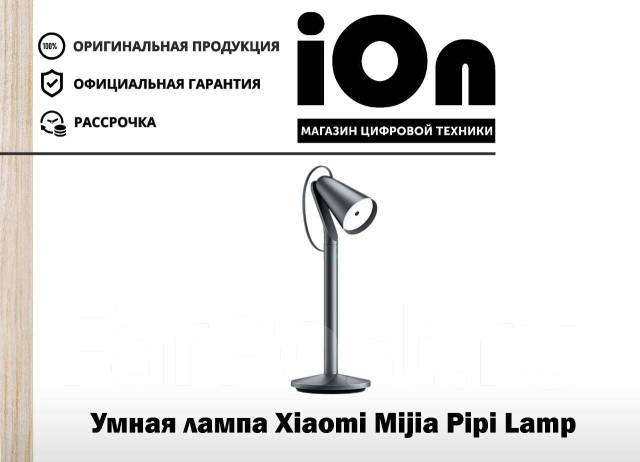 Умная настольная лампа Xiaomi Mijia Pipi Lamp, новый, в наличии. Цена ...