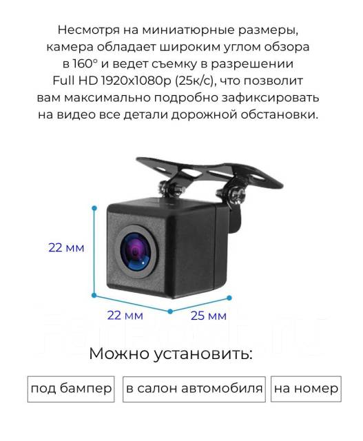 Дополнительная камера заднего вида, хода для видеорегистратора Marubox ...
