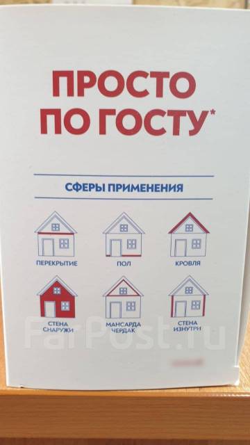 Утеплитель Тисма, в наличии. Цена: 2 200₽ в Хабаровске