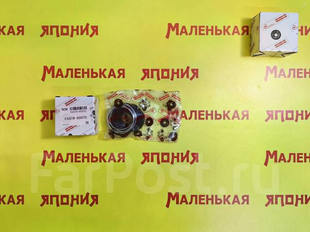 Ремонтный комплект направляющих суппорта Tacom 04478-60070 купить во ...