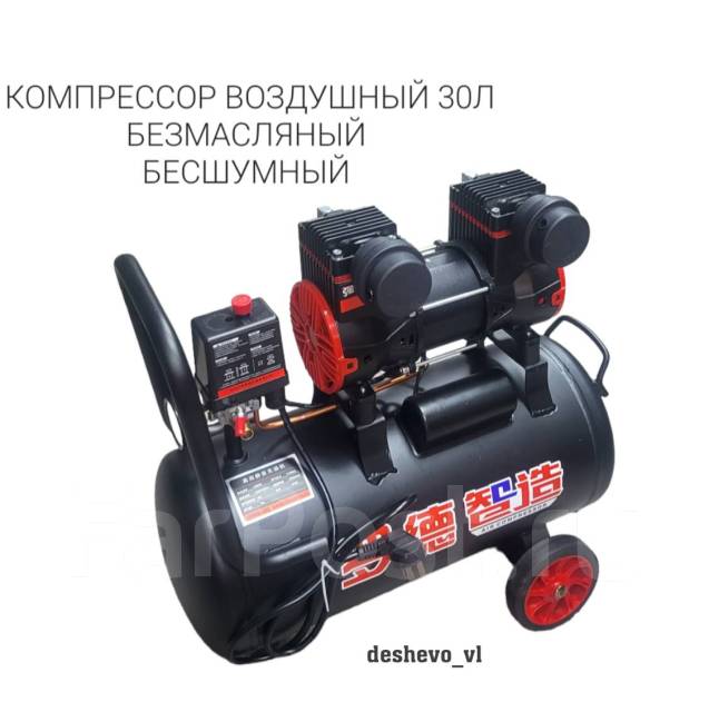 Воздушный компрессор 30Л "AIR Compressor "Безмасляный, Бесшумный, новый ...
