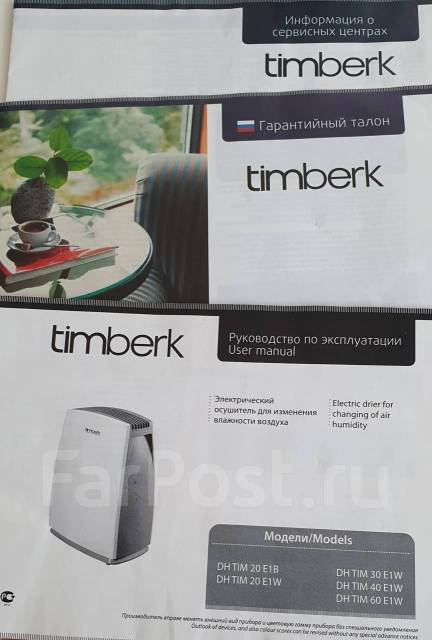 Осушитель воздуха Timberk, б/у, в наличии. Цена: 20 000₽ во Владивостоке