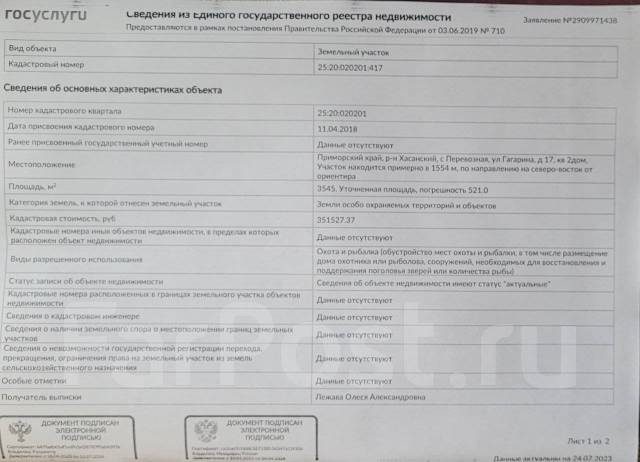 Участок от моря 350 м(б. Нарва), 3 545 кв. м. собственность, есть ...