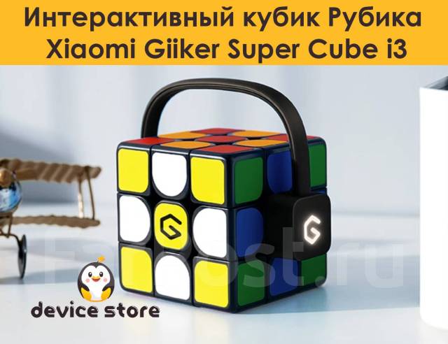 Интерактивный кубик Рубика Xiaomi Giiker Super Cube i3, новый, в ...