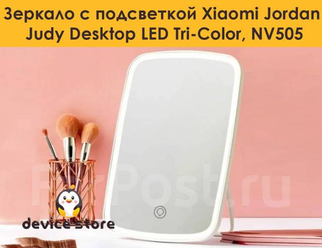 Зеркало с подсветкой Xiaomi Jordan Judy Desktop LED Tri-Color, NV505 ...