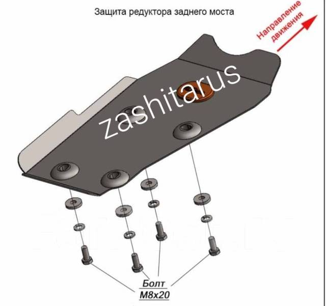 Защита заднего редуктора Toyota Axio Fielder 164, Rav4, Lexus NX 4WD ...