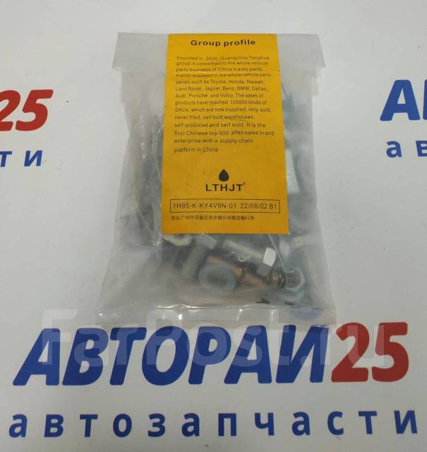 Ремкомплект стояночного тормоза FZJ80 FZN78 VJZ95 4740560010 купить во ...