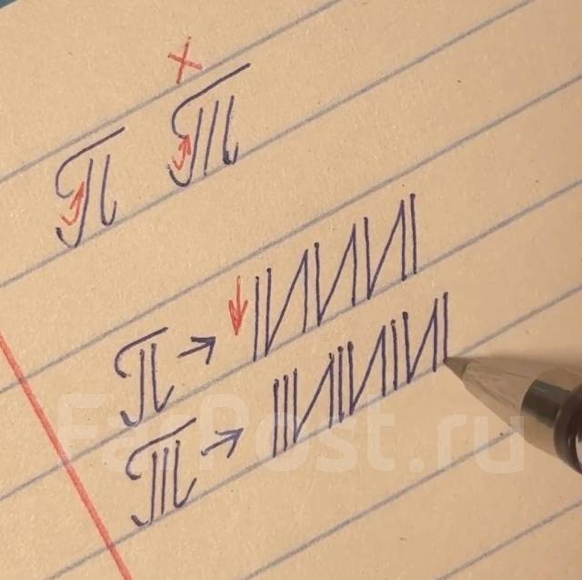 Коррекция/постановка почерка, логопед во Владивостоке