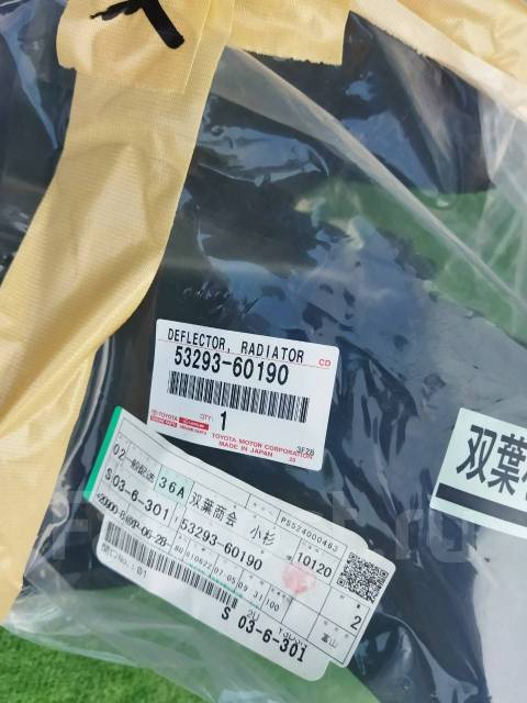 Дефлектор радиатора 5329360190 Toyota LAND Cruiser Prado RH New Japan ...
