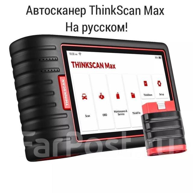 Автосканер, диагностический сканер мультимарочный Лаунч Thinkscan MAX ...