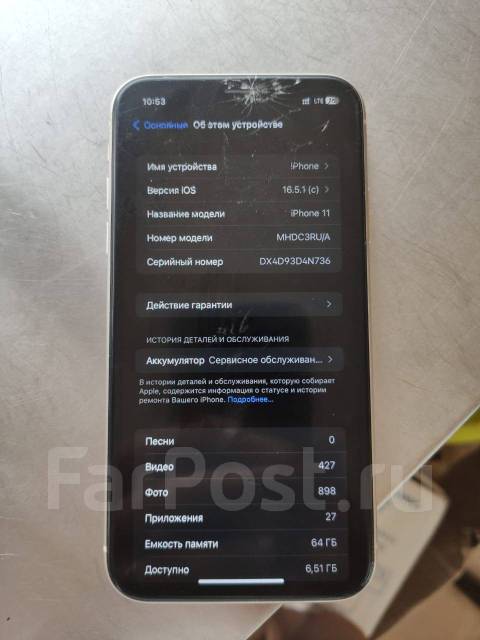 Продам Айфон 11, Apple iPhone 11, 64 гб, 6.10", белый, 3G, 4G LTE, NFC ...