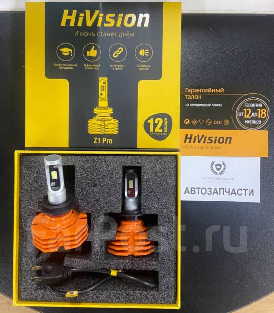Лампы светодиодные HiVision Z1 PRO H7 6000K (комплект) купить в ...