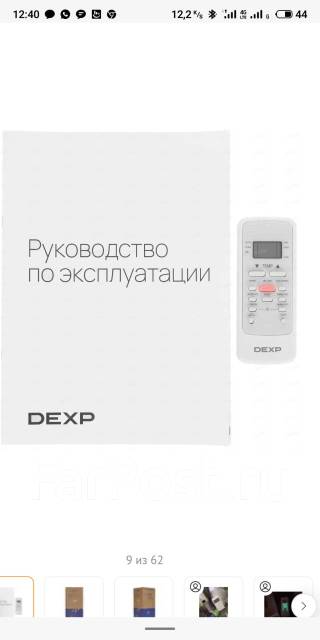 Мобильный кондиционер DEXP AC-PS07MD/W, 20 кв. м /2022 г. /NEW/Дизайн ...