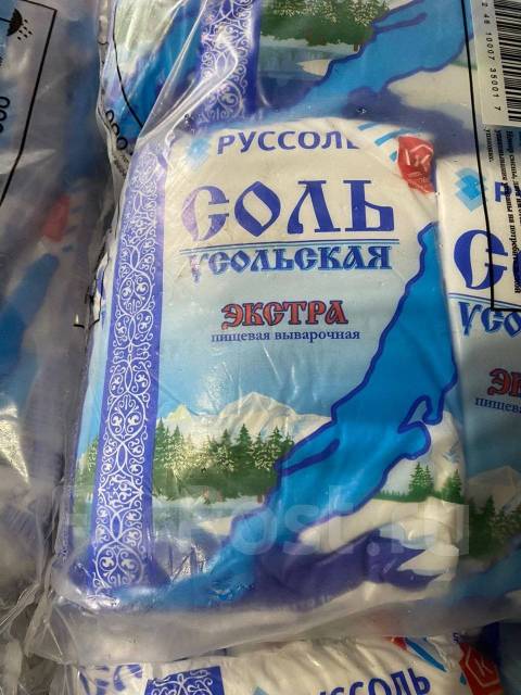 Соль пищевая экстра Усольская, 1кг 1/20, в наличии. Цена: 22₽ во ...